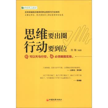 思维要出圈，行动要到位