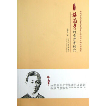 梅兰芳的青少年时代/大师的青少年时代