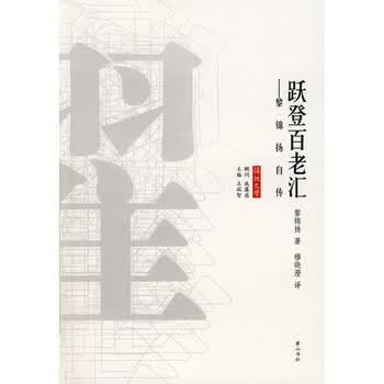 传记文学－跃登百老汇