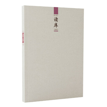 读库1402