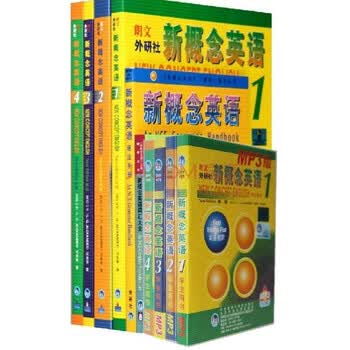 新教材外研版：新概念英语1、2、3、4教材(套装共4册+MP3光盘)(赠送语法手册+词汇大全)