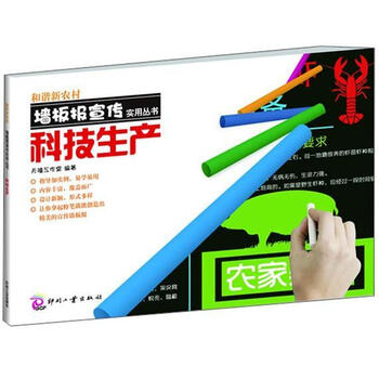 科技生产