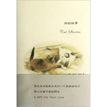 现货  猫的故事9787507425680中国城市