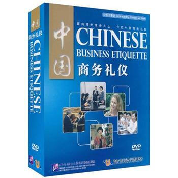 中国商务礼仪（含5DVD）