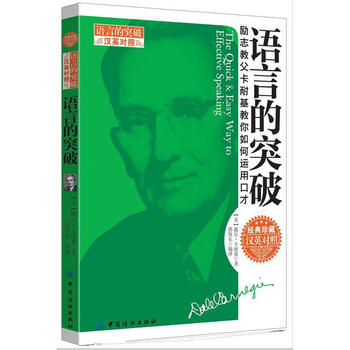 {正版新书}语言的突破9787506484176