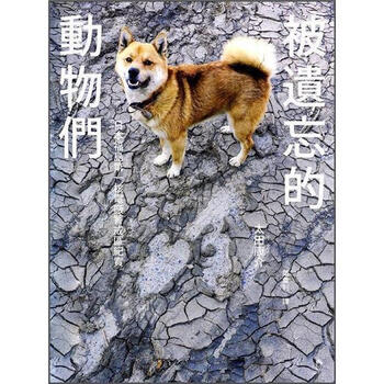 被遺忘的動物們：日本福島第一核電廠警戒區紀實