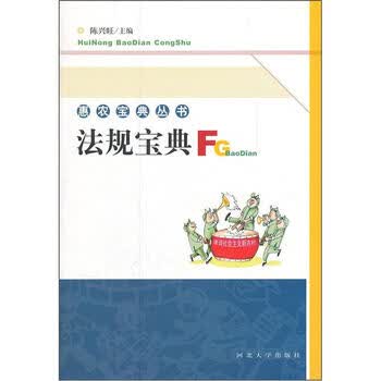法规宝典