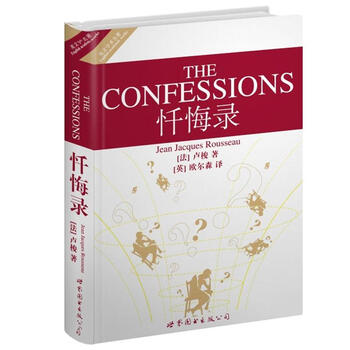 英文学术名著：忏悔录（英文全本）