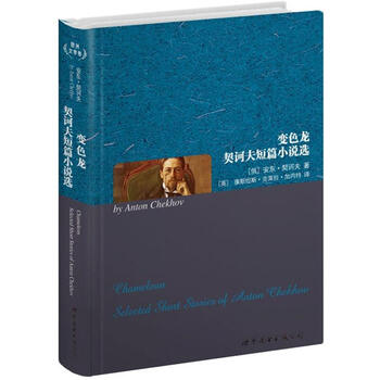 世界名著典藏系列：变色龙契诃夫短篇小说选（英文全本）