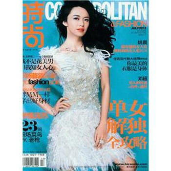 时尚cosmopolitan（2012年7月·总第364期）