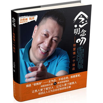   念叨念叨9787504741554中国财富