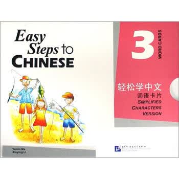 轻松学中文（英文版）词语卡片3