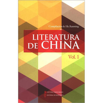 正版 中国文学（西班牙版） 9787510426353