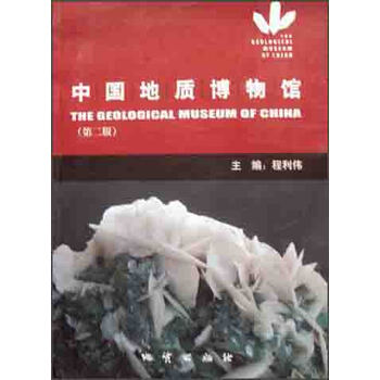 中国地质博物馆9787116041653地质出版