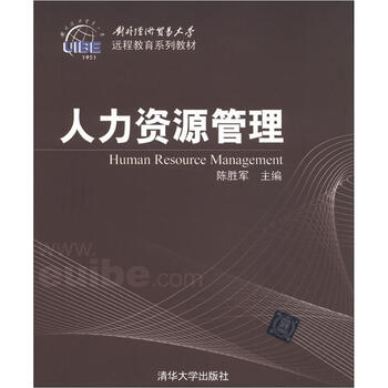 人力资源管理9787302306436
