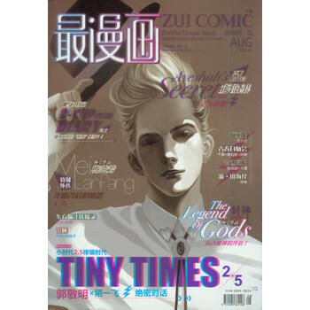 最小说（2012年第8期）