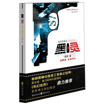 S7系列之黑灵