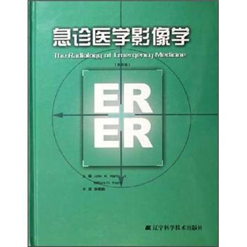   急诊医学影像学(第4版)(精)9787538144192辽宁科学技术