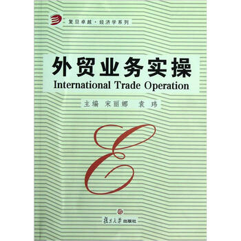 外贸业务实操