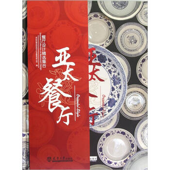 亚太餐厅