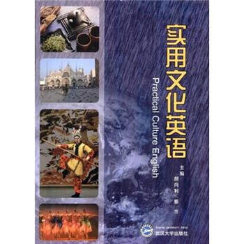 实用文化英语