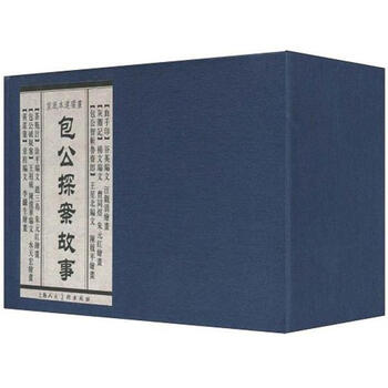 包公探案故事（套装共6册） 小人书