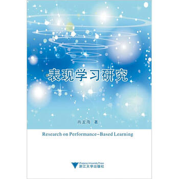 表现学习研究