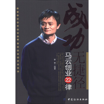 成功无捷径9787506493161纺织工业