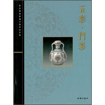 五彩鬥彩