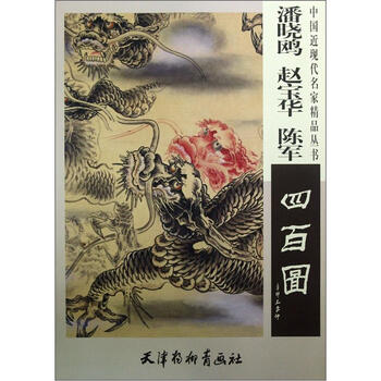 潘晓鸥赵宝华陈军四百图