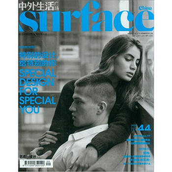 中外生活广场（2012年9月·总第44期）