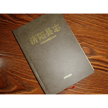 济阳县志