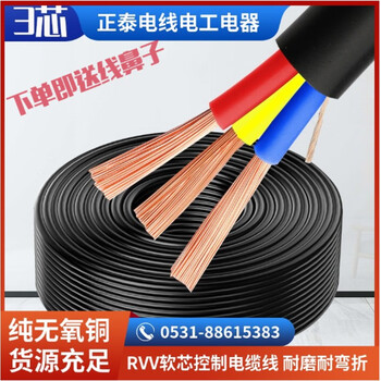 正泰电缆铜芯ZR-RVV电源电线234芯1.5 2.5 4 6 10平方国标护套线 3x6+1x4平方 10米【图片 价格 品牌 报价】-京东