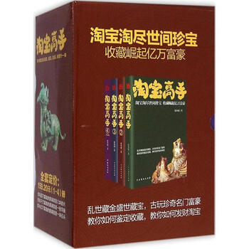 淘宝高手【正版图书】