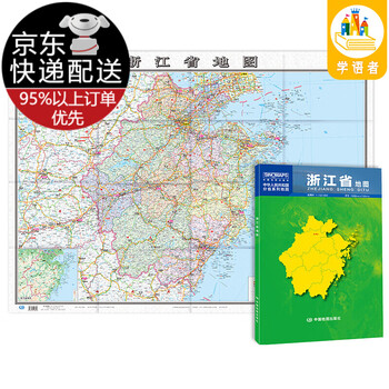 2021年-北京市地图（盒装折叠）-中国分省系列地图 尺寸：1.068米*0.749米 2021新版-浙江