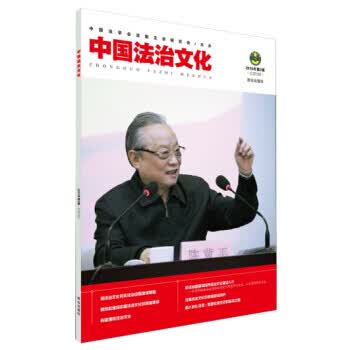 中国文化(2015年第2辑) 中国法学会法制文学研究会 群众出版社【正版图书】