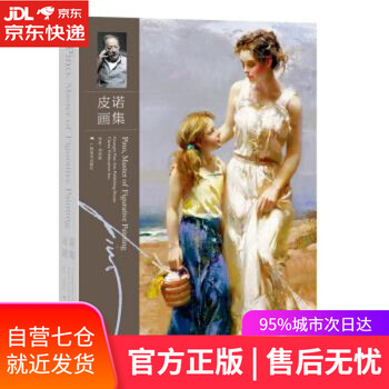 【正版图书】皮诺画集 经典出版公司 编,邓琪颖 译 广西美术出版社