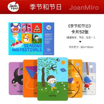 儿童英语单词卡片早教幼儿字母认字识字启蒙宝宝动物认知闪卡. 季节与节日（收藏加购送线上课程）