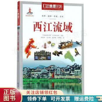 西江流域 徐慧秋