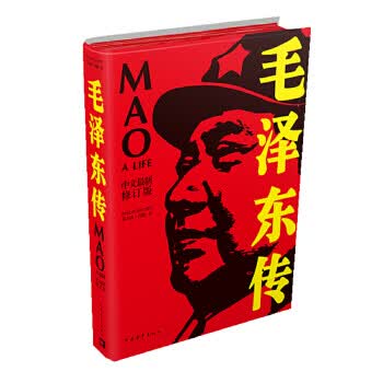 毛泽东传9787500686767