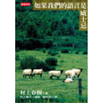 台版 如果我们的语言是威士忌自由行系列旅行