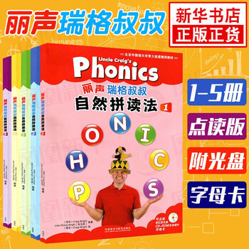 丽声瑞格叔叔自然拼读法1-5册全套 点读版 外研社丽声小学英语phonics启蒙教材少儿英语童书