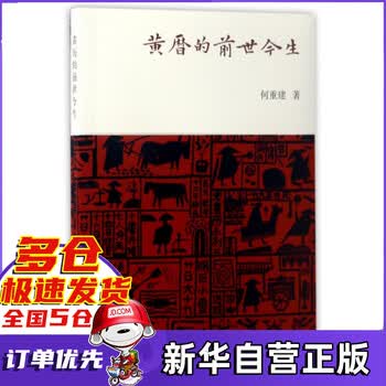 黄历的前世今生