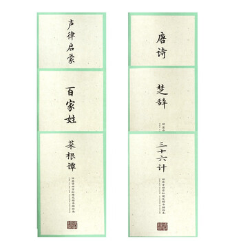 田英章书田雪松硬笔楷书描临本（套装）共6册
