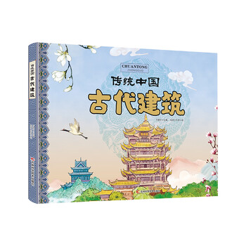 古代建筑 建筑 书籍