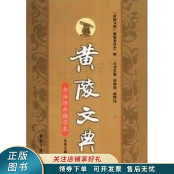 黄陵文典书法绘画摄影卷