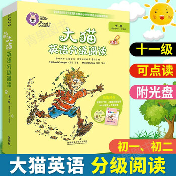 大猫英语分级阅读十一级点读版7册少儿英语入门启蒙教材读物适合初中一二年级英语课外阅读书英文绘本阅读