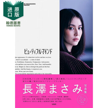 長澤まさみ 写真集 『ビュ—ティフルマインド』长泽雅美20周年纪念写真集 日文原版图书籍 日本原装进口 正版书 明星偶像摄影 美女写真 20th Anniversary PHOTOBOOK