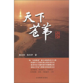 天下苍苇 小说 书籍
