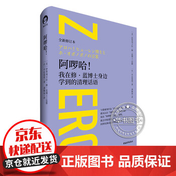 阿啰哈 阿啰哈